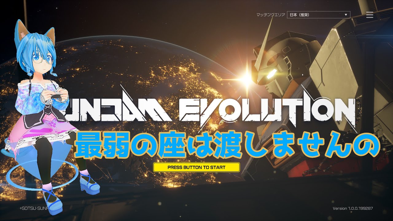【GUNDAM EVOLUTION】＃004 最弱の座は誰にも渡しませんの！ - YouTube