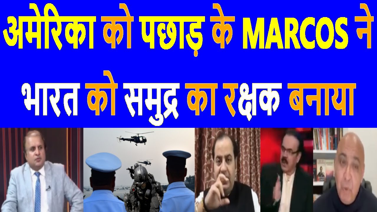 Pakistan shocked America ko pacharke Indian Marcos bane Samundra ...