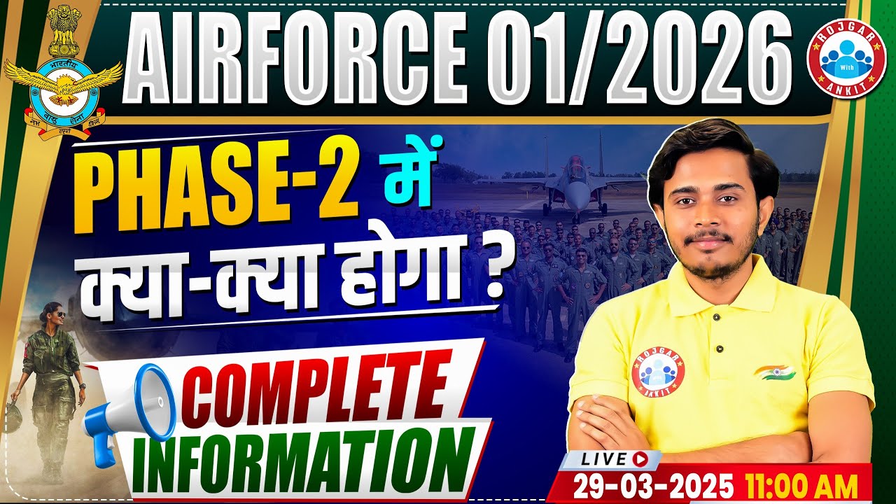 Airforce 01 2026 | Airforce Phase 2 Process | Phase 2 Complete Process ...