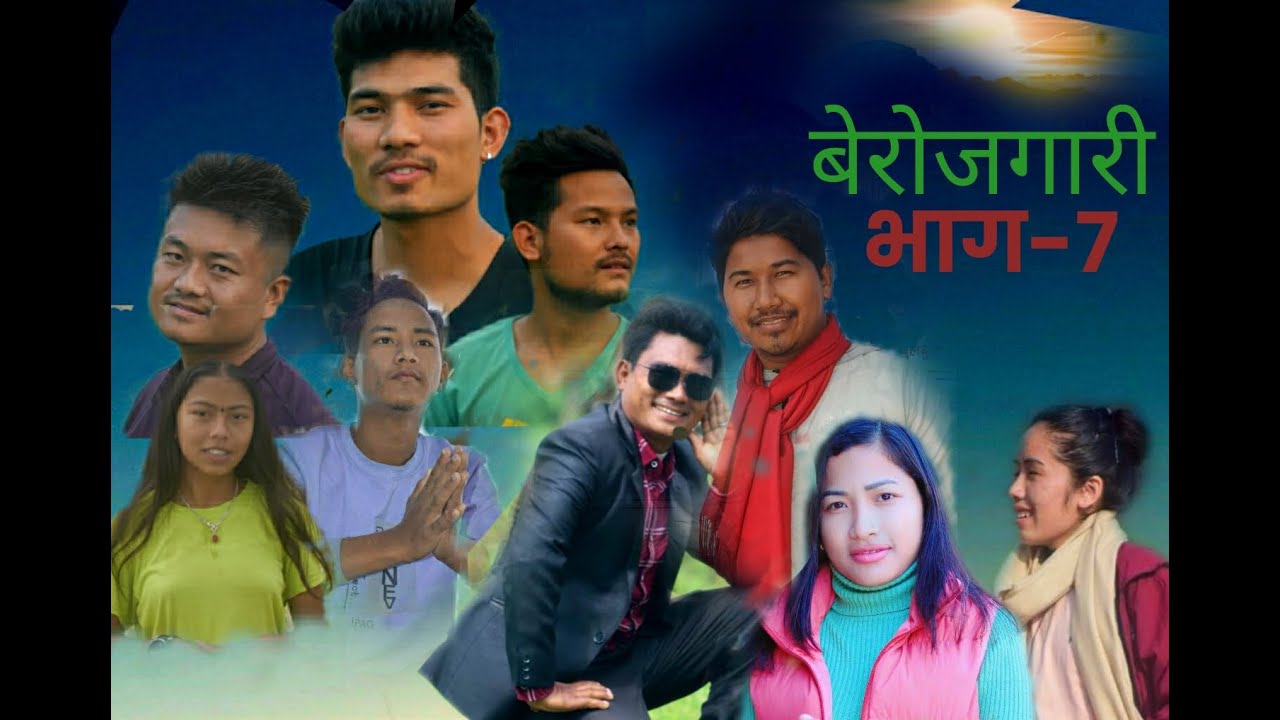 BEROJGARI बेरोजगारी भाग-7// Pawan Kumar chepang,umesh, Shukra atit ...