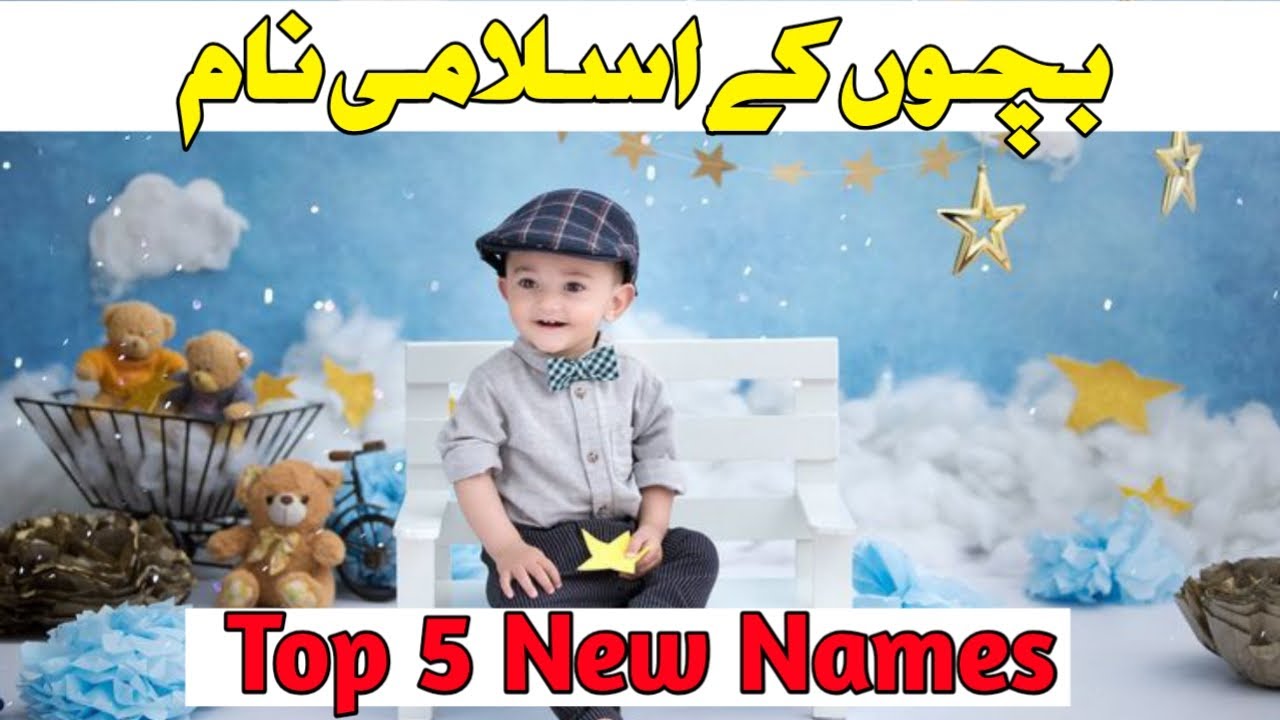 Top 5 New & Popular Muslim Boys Names With Their Meaning | Islamic ...