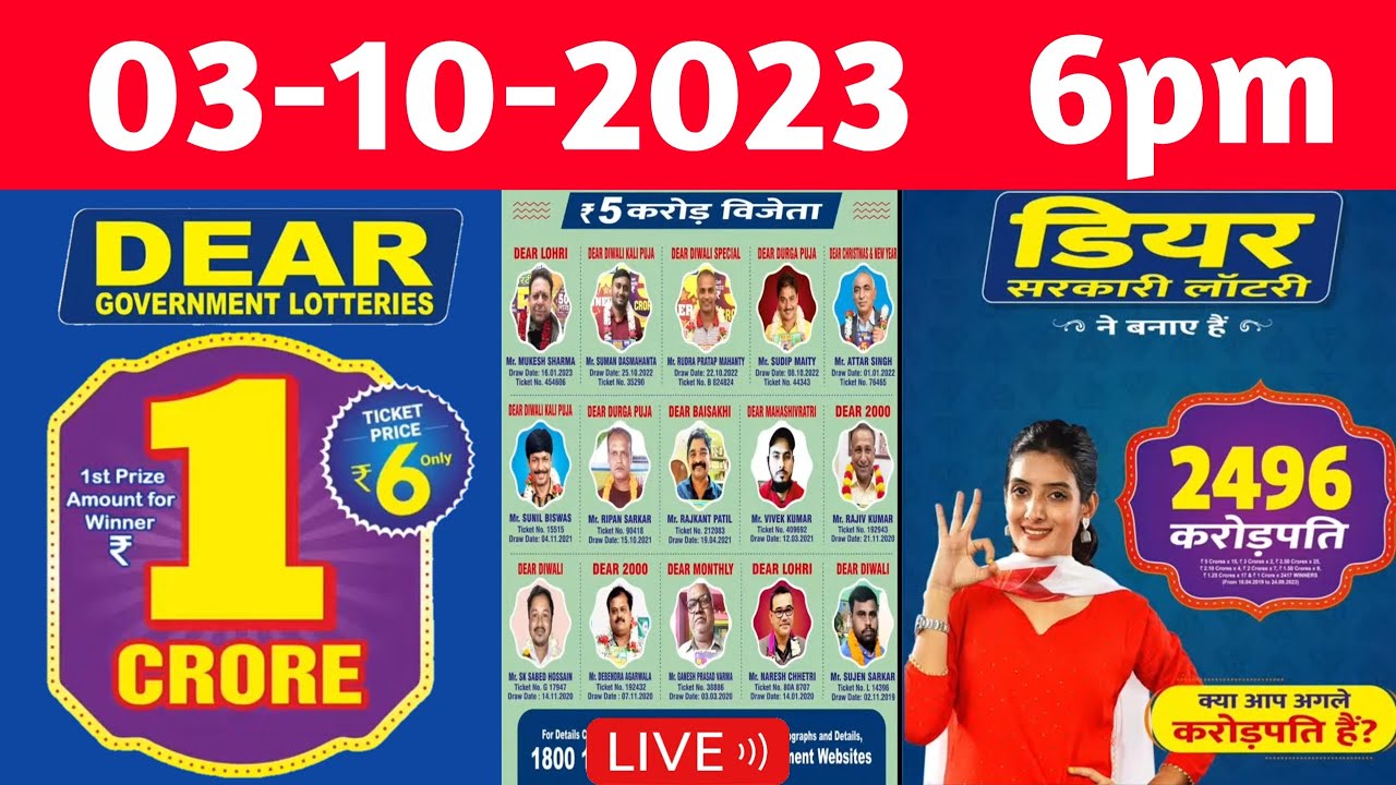Dear Lottery Result 6 PM 03 10 2023 Nagaland State Lottery Live dear-lottery-result-6-pm-03-10-2023-nagaland-state-lottery-live