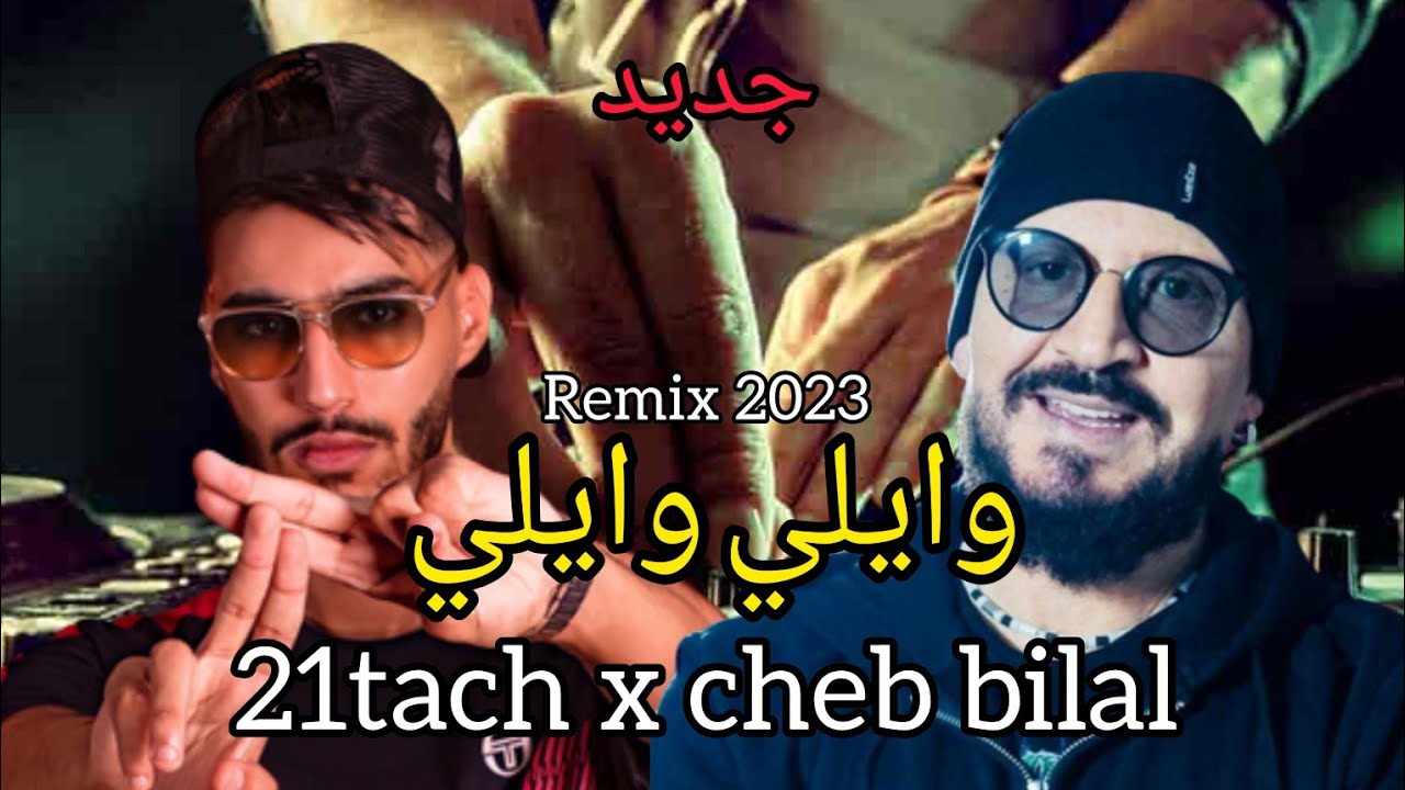 21TACH X CHEB BILAL _wayli wayli_وايلي وايلي (Remix by MUSTA) - YouTube