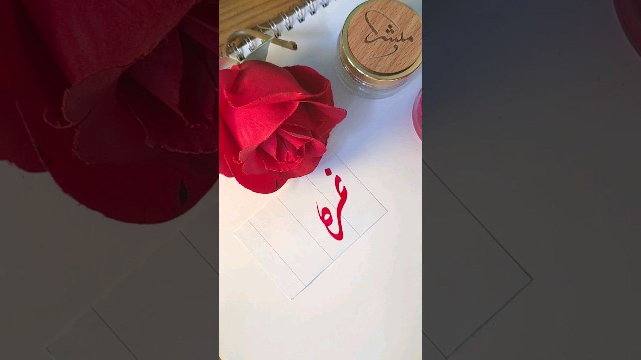 Namra name's calligraphy video #calligraphymasters #moderncalligraphy # ...