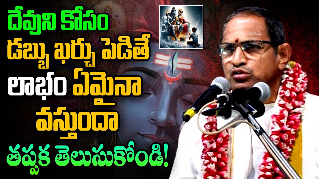 Chaganti koteswara rao latest | Chaganti pravachanam | Chaganti latest ...