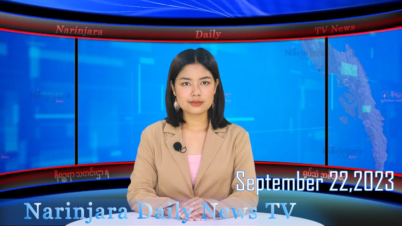 စက်တင်ဘာ ၂၂ ရက်နေ့ နိရဉ္စရာရုပ်သံအစီအစဉ် Youtube