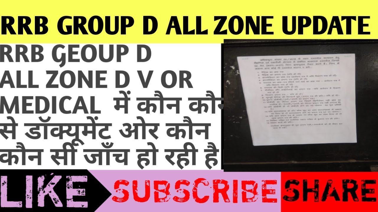 Rrb group d dv and medical| document verification - YouTube
