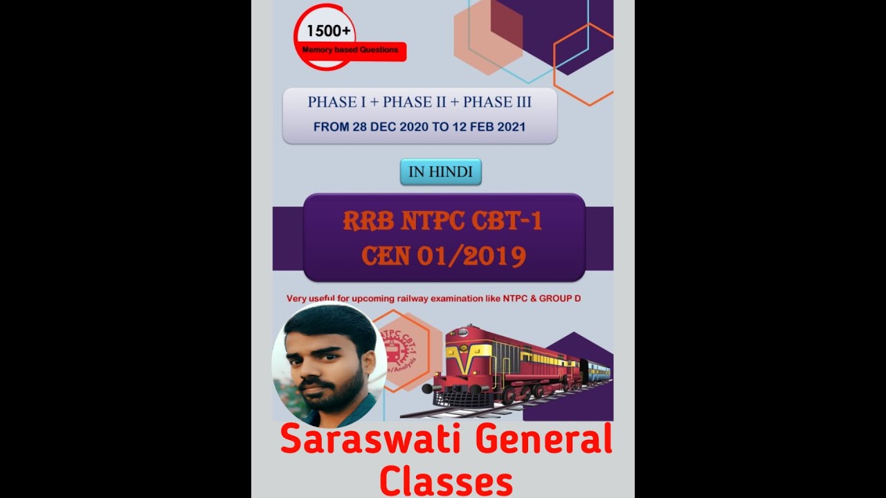 railway ntpc ka question paper 2021 (रेलवे ntpc ka प्रश्न पत्र 2021 ...