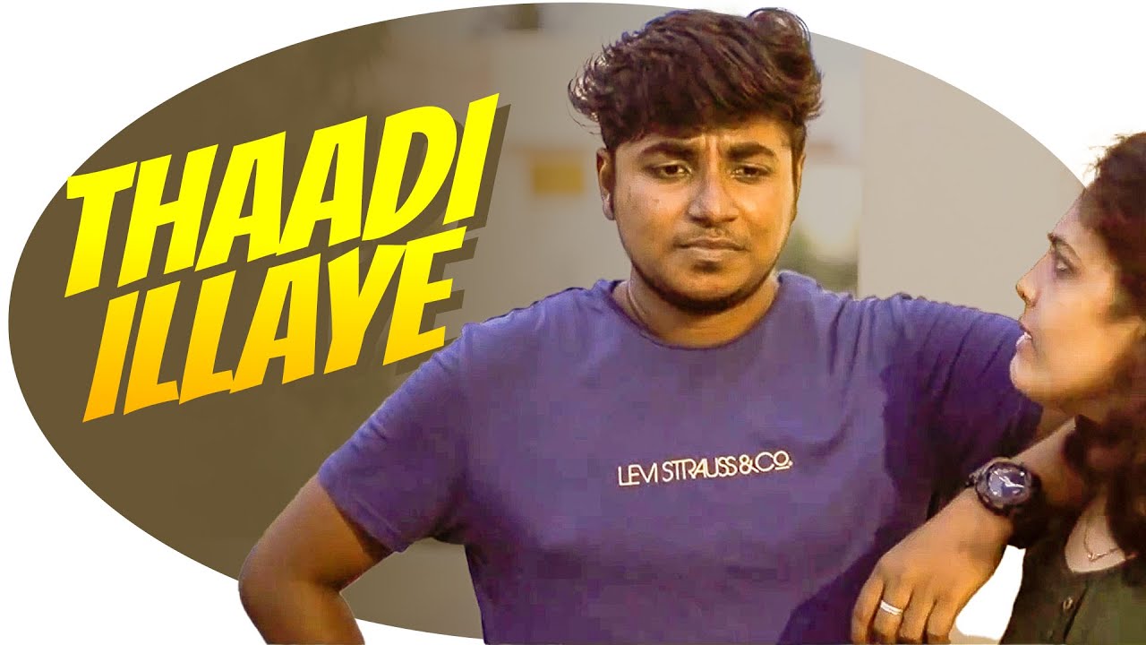 Thaadi Illaye || @ShortsDAOfficial || Tamada Media - YouTube