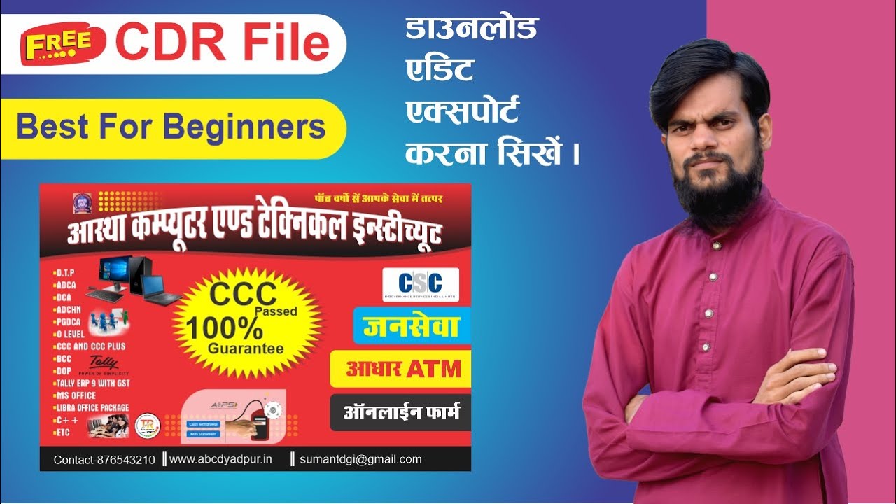 Computer banner Cdr file with editing tutorial by #trbahadurpur cdr ...
