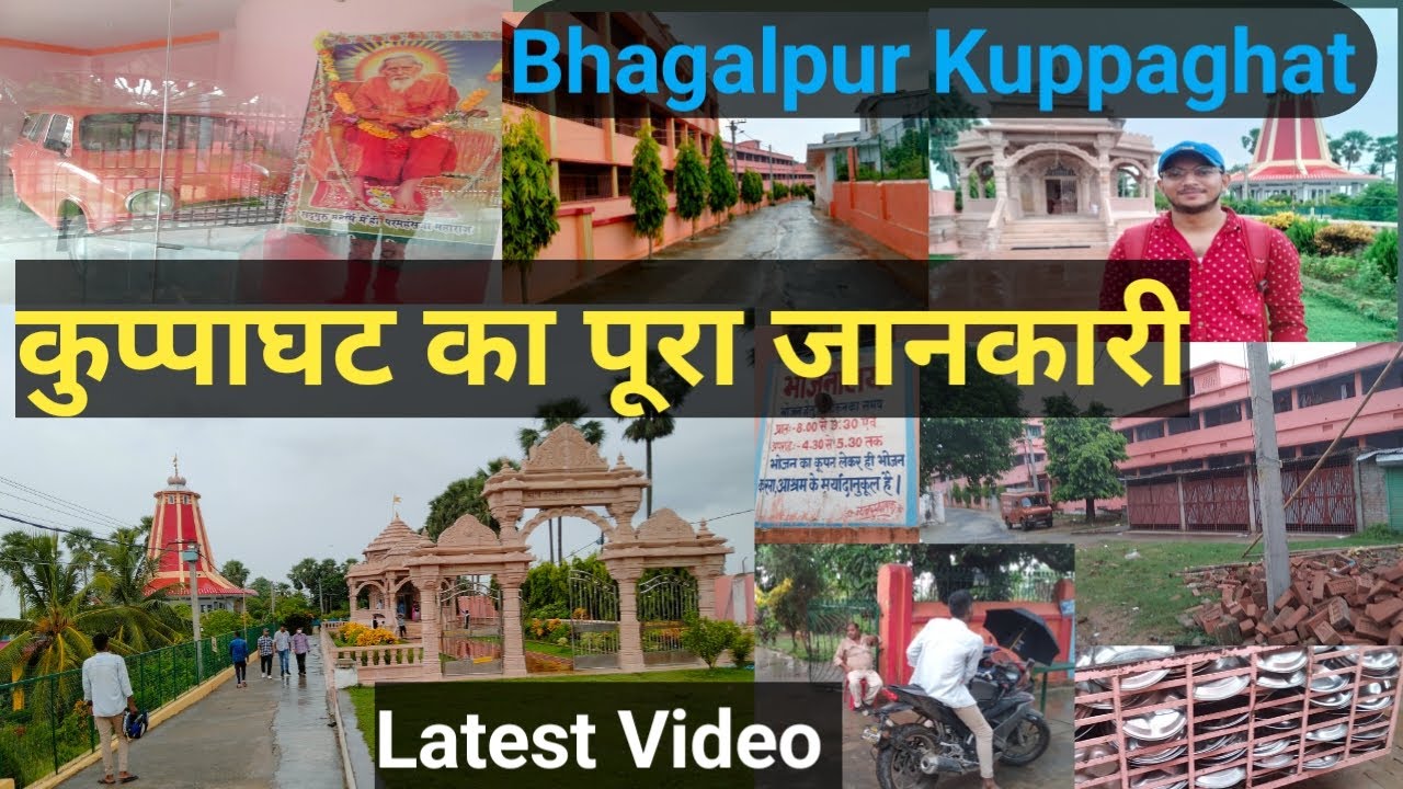 Kuppaghat Bhagalpur | Kuppaghat Ka Video | Kuppaghat Park Video ...
