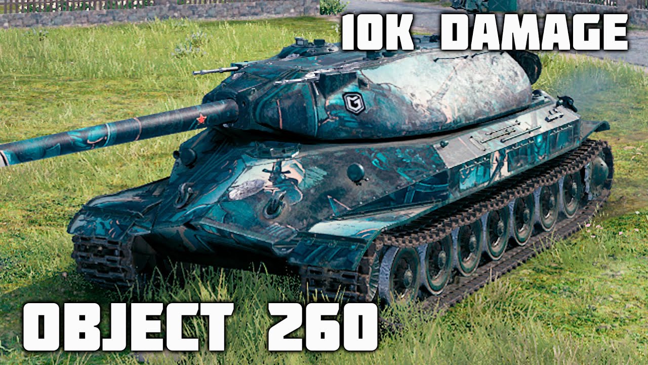 Object 260 WoT – 6Kills, 10K Damage - YouTube