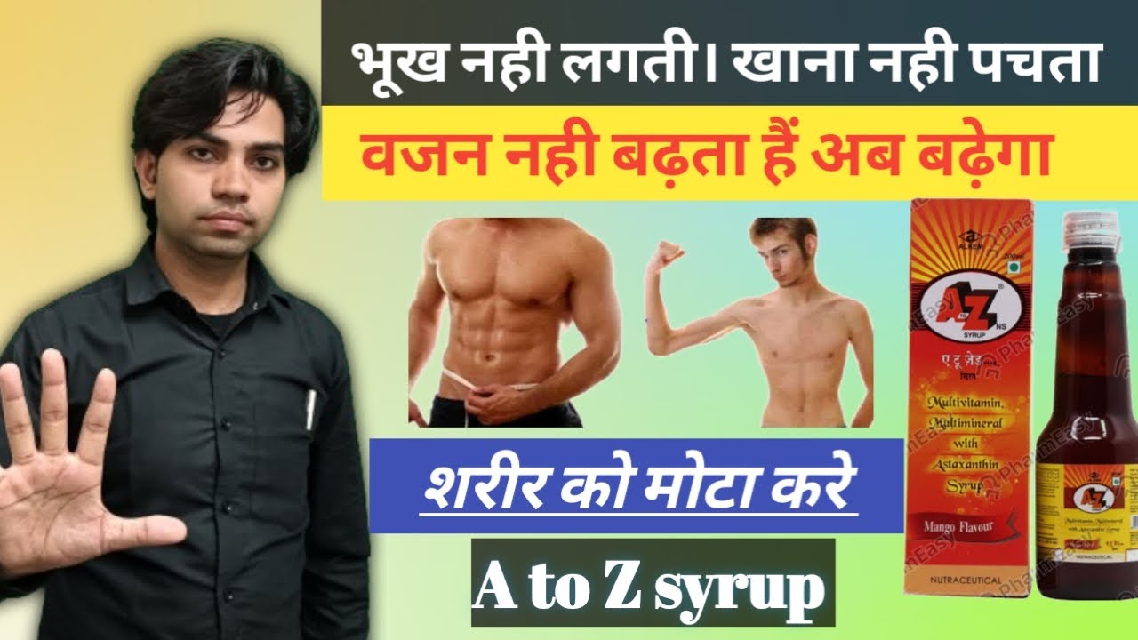 a to z syrup || weakness dur karne ka syrup || a to z syrup ke fayde ...