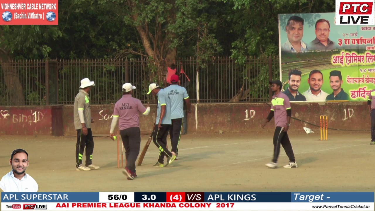 APL KINGS VS APL SUPERSTAR AT AAI PREMIER LEAGUE KHANDA COLONY 2017 ...