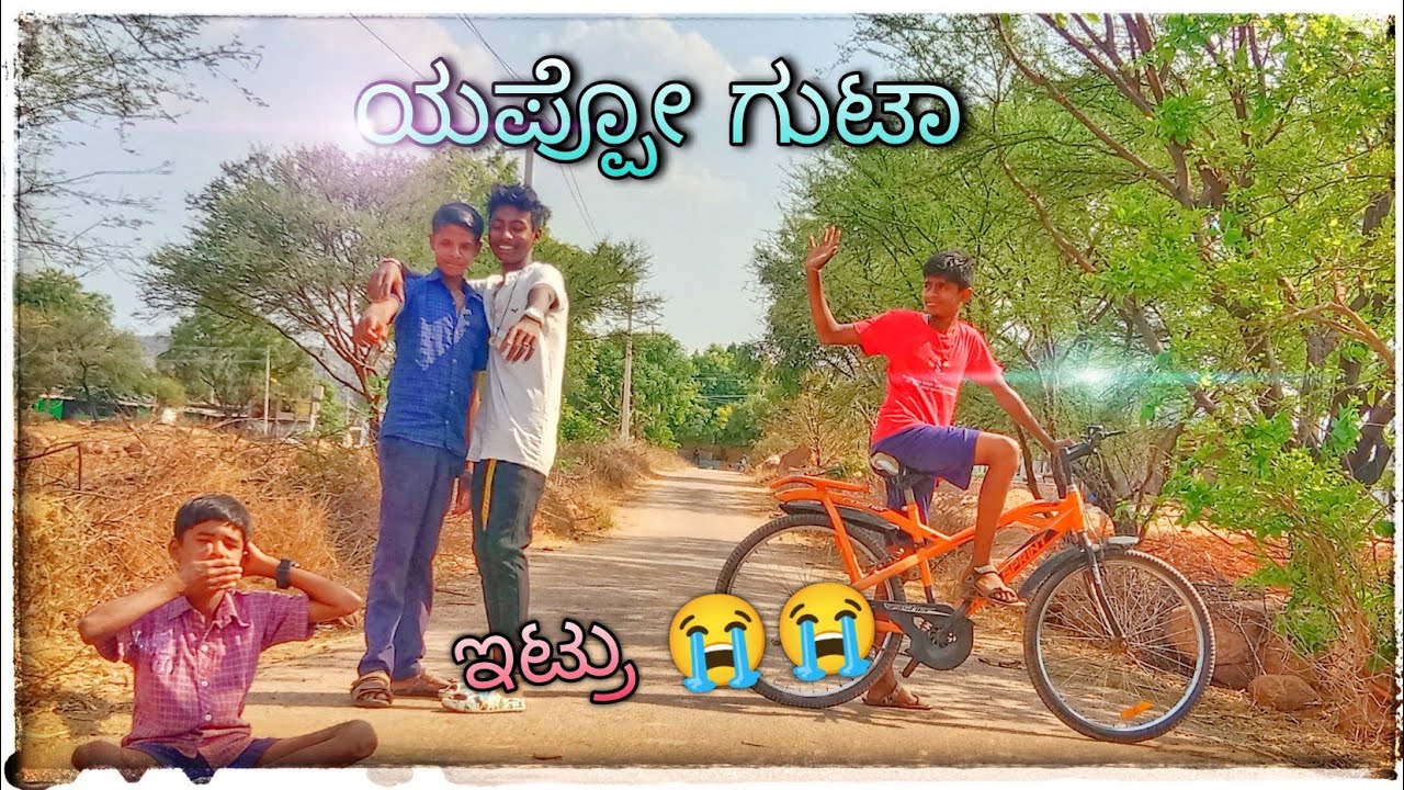 ಯಪ್ಪೋ ಗೂಟ ಇಟ್ರು 🤣🤣 Kannada comedy video# AKcomedyvideoKannada - YouTube