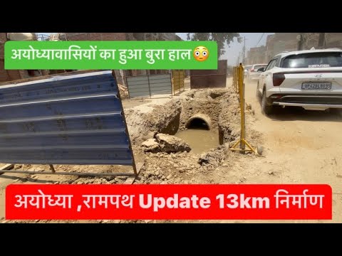Finally ! Ayodhya Rampath Road Widening Update | Ayodhya RamMandir ...
