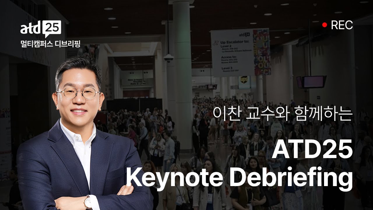 체조 선수 시몬 바일스가 ATD의 첫 기조강연자가 된 사연은? | 멀티캠퍼스 ATD25 데일리 디브리핑 Day2 - YouTube