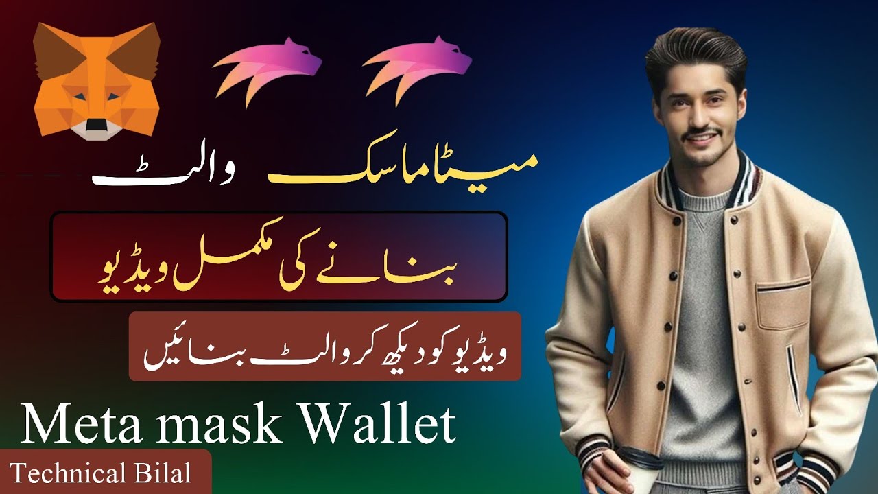 How to make Meta mask Wallet|Meta mask Wallet kce bnyn - YouTube