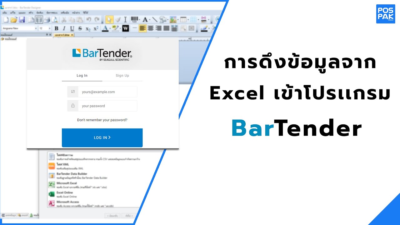 Bartender วิธีการดึงข้อมูลจาก Excel เข้าโปรแกรม Bartender EP.5 - YouTube