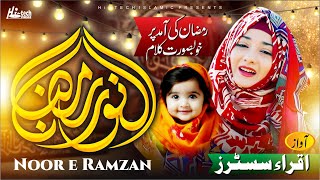 2025 New Heart Touching Beautiful Naat Sharif Aaya Jo Bulawa Ramzan ...