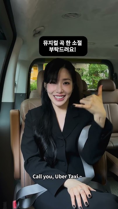 Tiffany Young webio #uber Taxi 🚕 #소녀시대 - YouTube