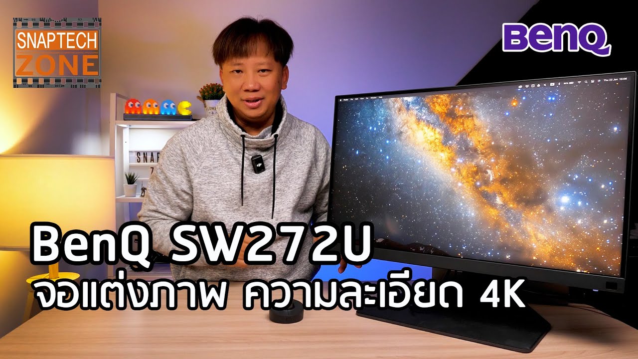 BenQ SW272U จอ 4K สำหรับสายแต่งภาพ ทำงาน VDO [SnapTech EP345] - YouTube