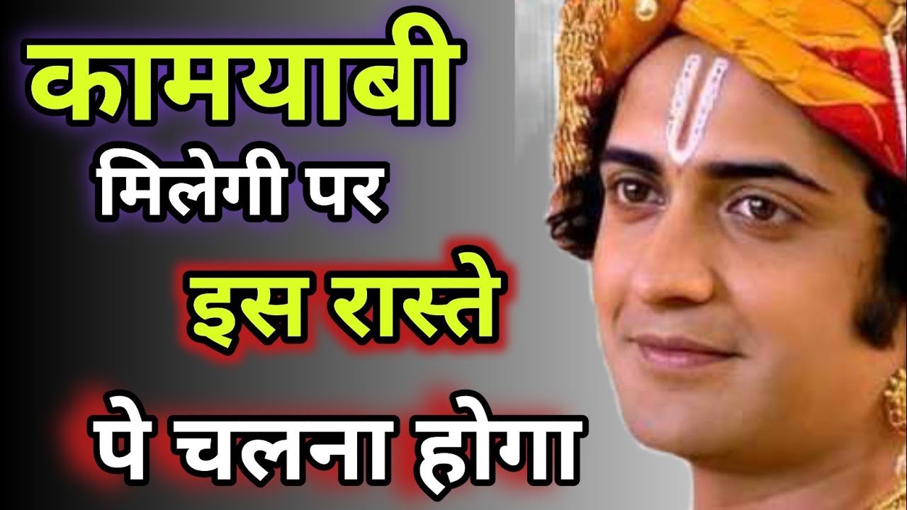krishna motivational speech। krishna vani status #krishnavani - YouTube