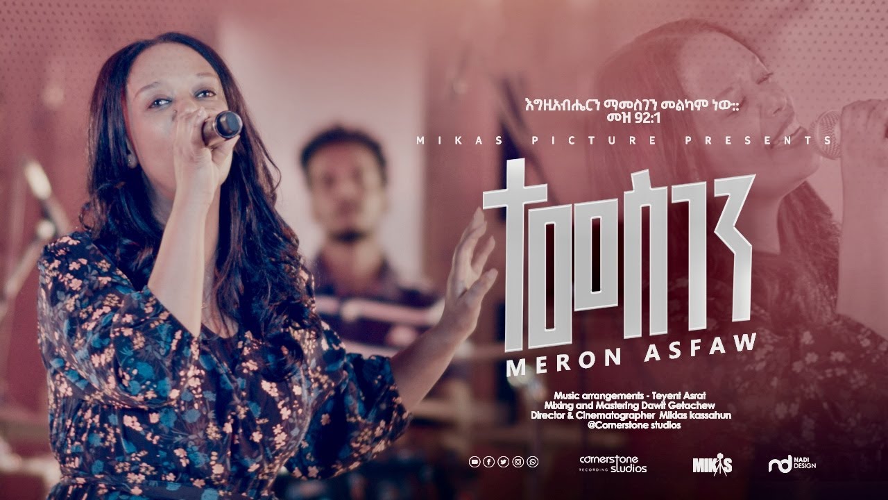 Meron Asfaw ተመስገን Temesgen 2023 ሜሮን አስፋዉ Original Song - YouTube