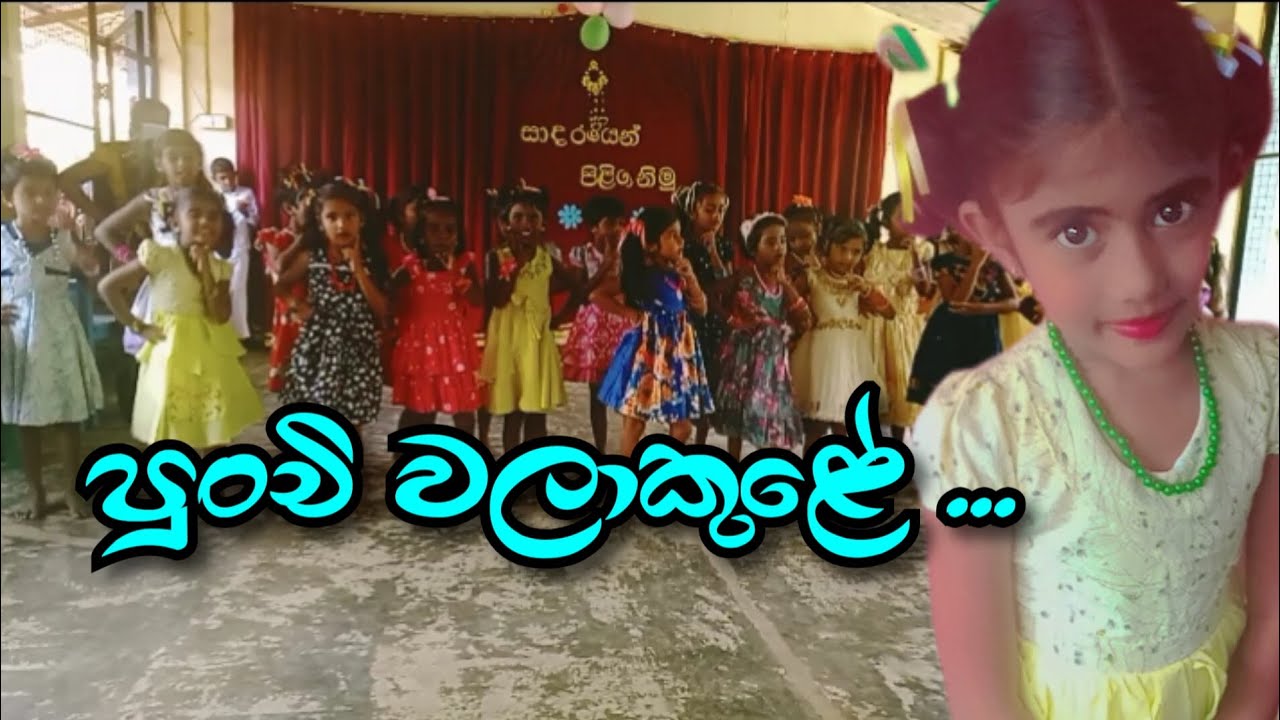 පුංචි වලාකුළේ ( Sethuli )...💃💃💃 🎶🎧 - YouTube