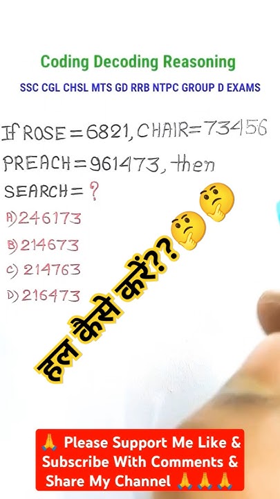 Coding Decoding Reasoning Trick |Trick | Maths Trick |maths Reasoning ...