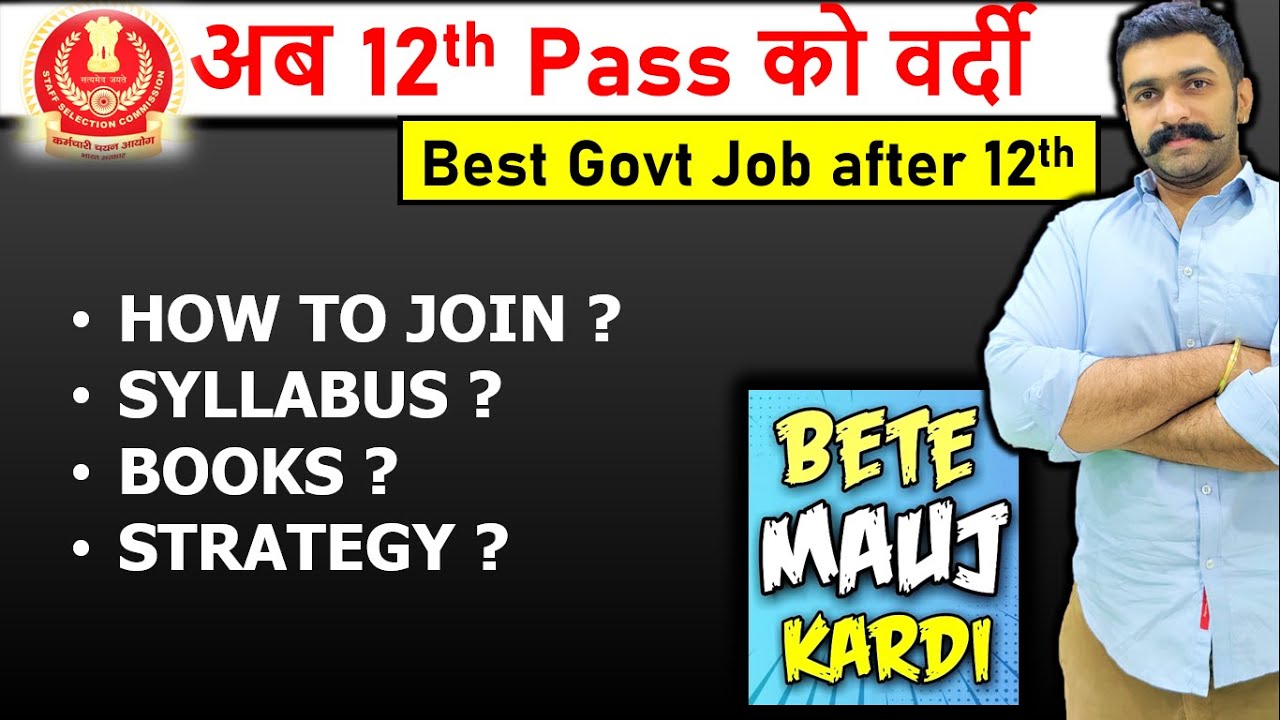 अब 12th Pass को वर्दी | Best Govt Job after 12th | Syllabus Books ...