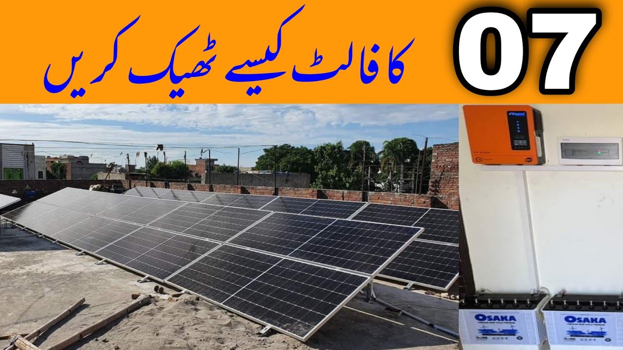 07 Number Fault of Solar Inverter - YouTube