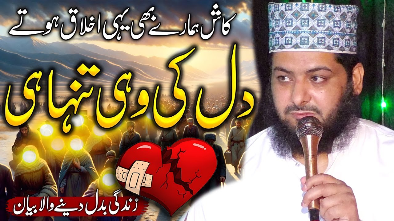 12 Rabi Ul Awal best bayan || new bayan 2024 || bayan Muhammad asif ...