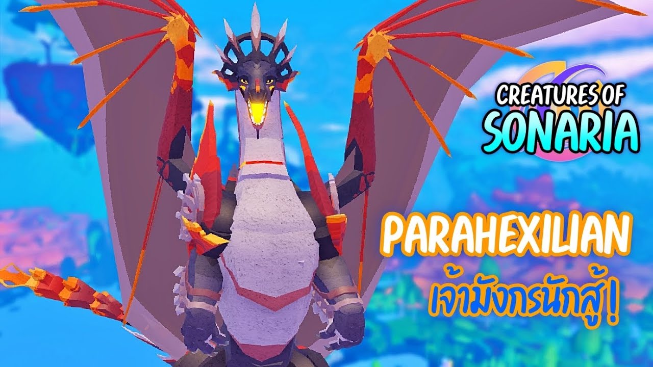 Parahexilian มังกรยักษ์เลือดนักสู้ - Roblox Creatures of Sonaria #33 ...