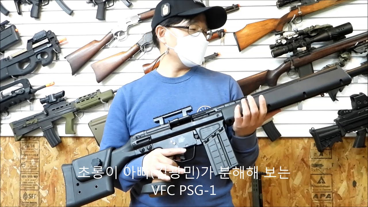 VFC PSG-1 GBBR을 분해해 보자! Field striping of VFC PSG-1 GBBR - YouTube