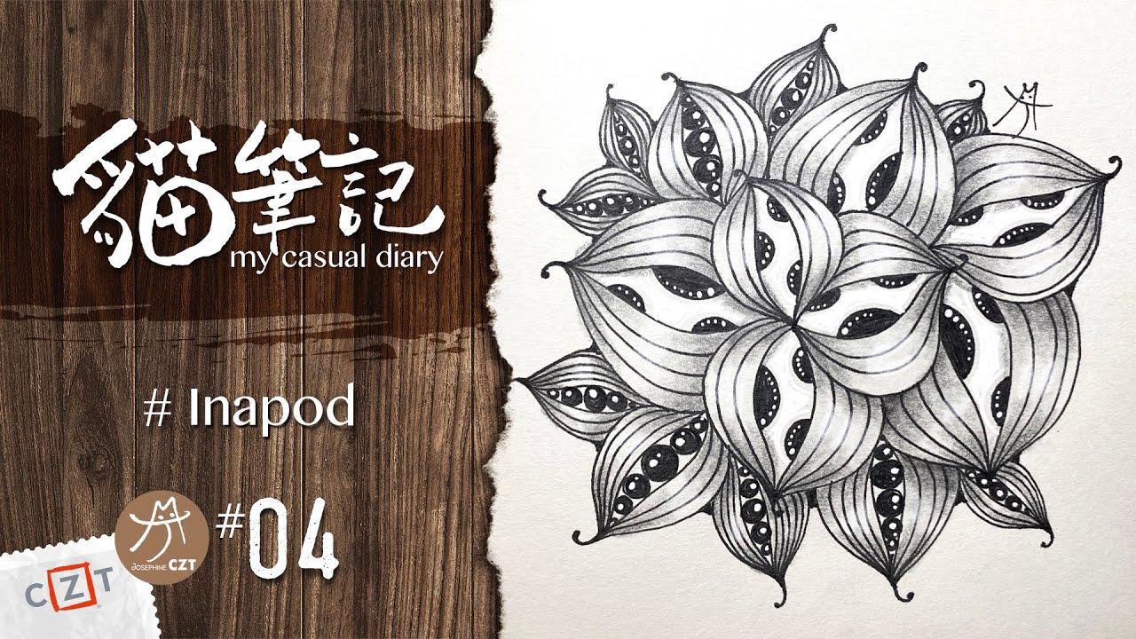 【貓筆記】Inapod 純享版 ︎ Zentangle 禪繞畫 - YouTube