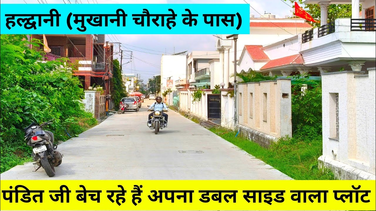 मुखानी चौराहे के पास शानदार डबल साइड प्लॉट बिकाऊ है plot for sale in ...
