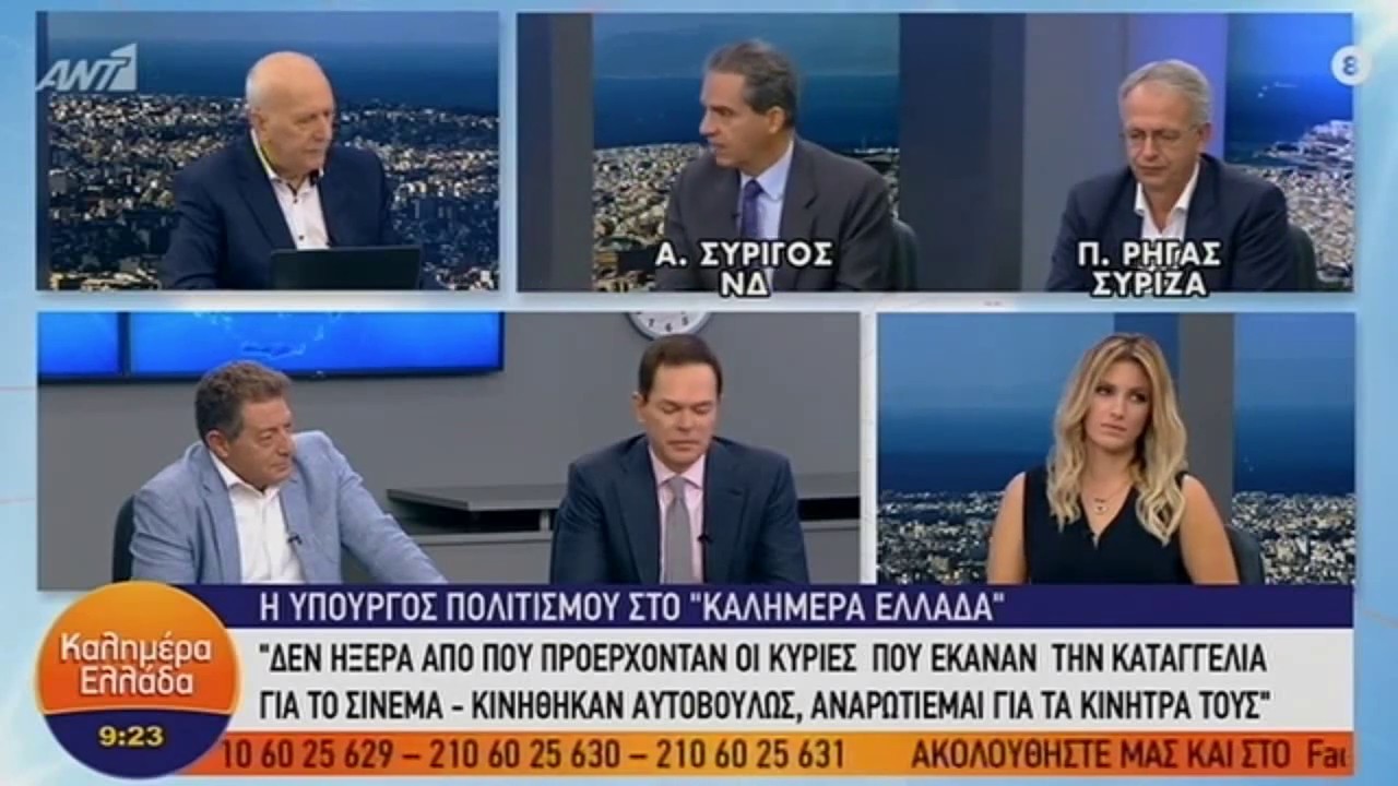 O Α.Συρίγος σήμερα 'Καλημέρα Ελλάδα' σχολιάζοντας την επικαιρότητα και ...