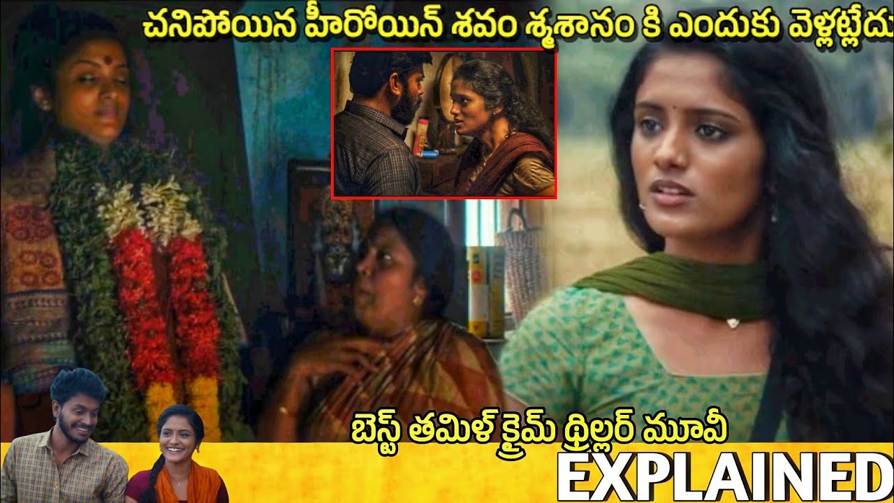 #Yamakaathagi Telugu Movie Explained | Movie Explained in Telugu ...