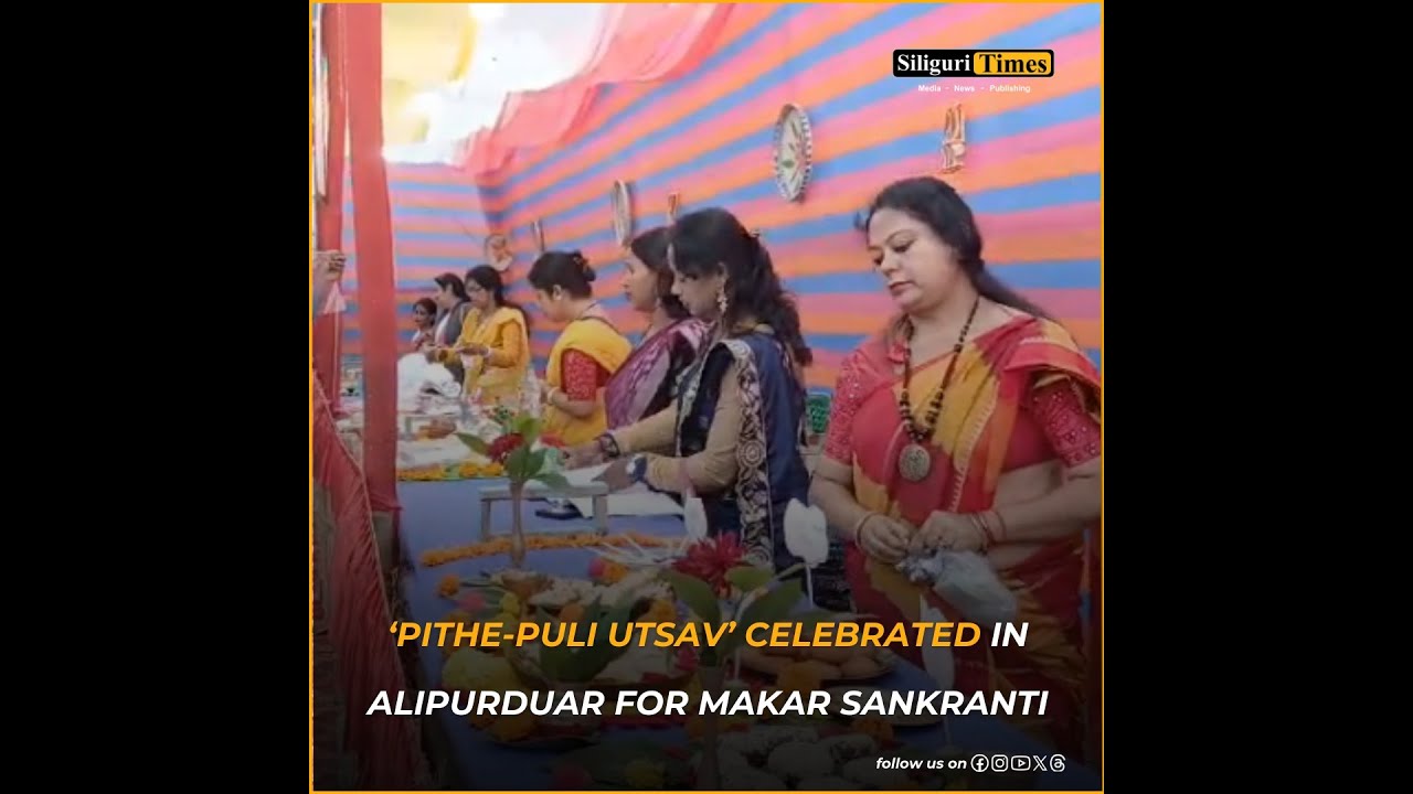 ‘Pithe-puli Utsav’ celebrated in Alipurduar for Makar Sankranti (Hindi ...