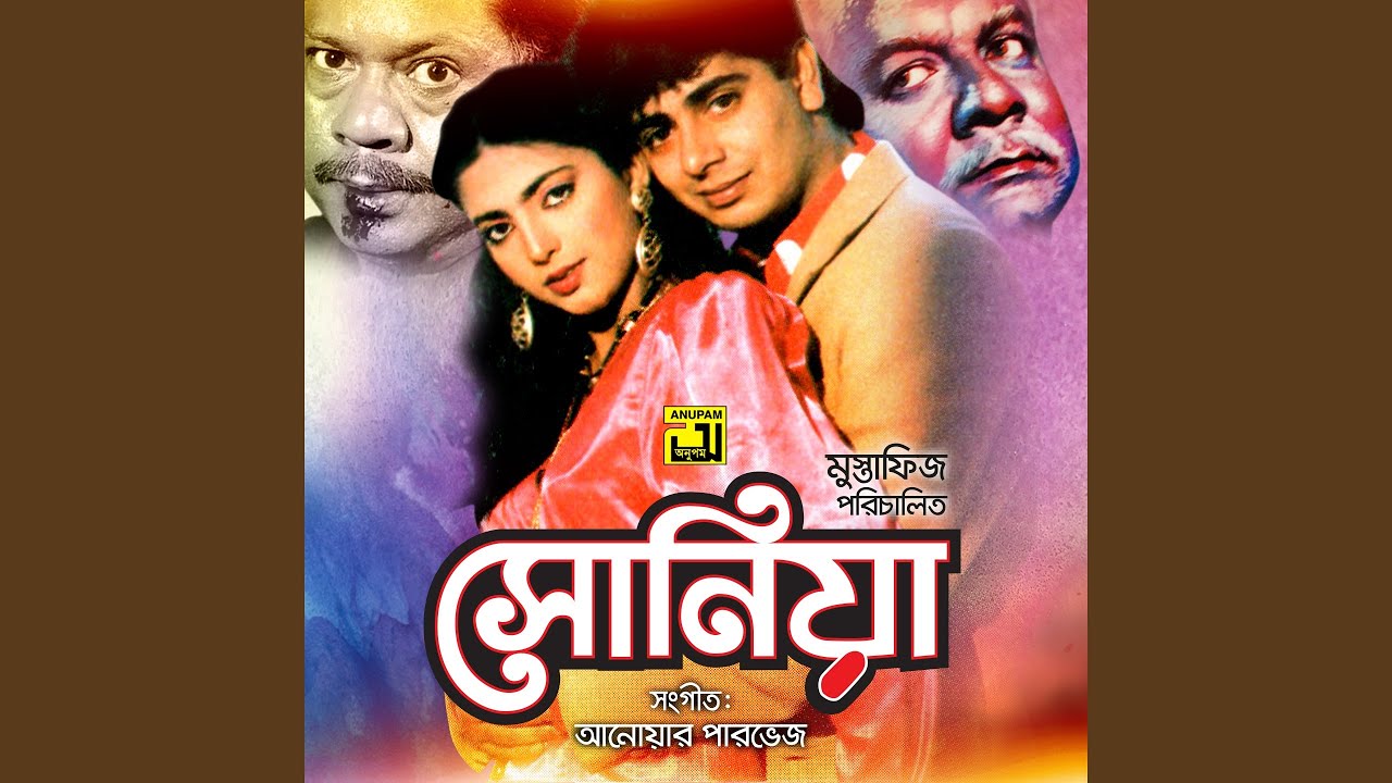 Sundor Meye Kachhe Ele - YouTube