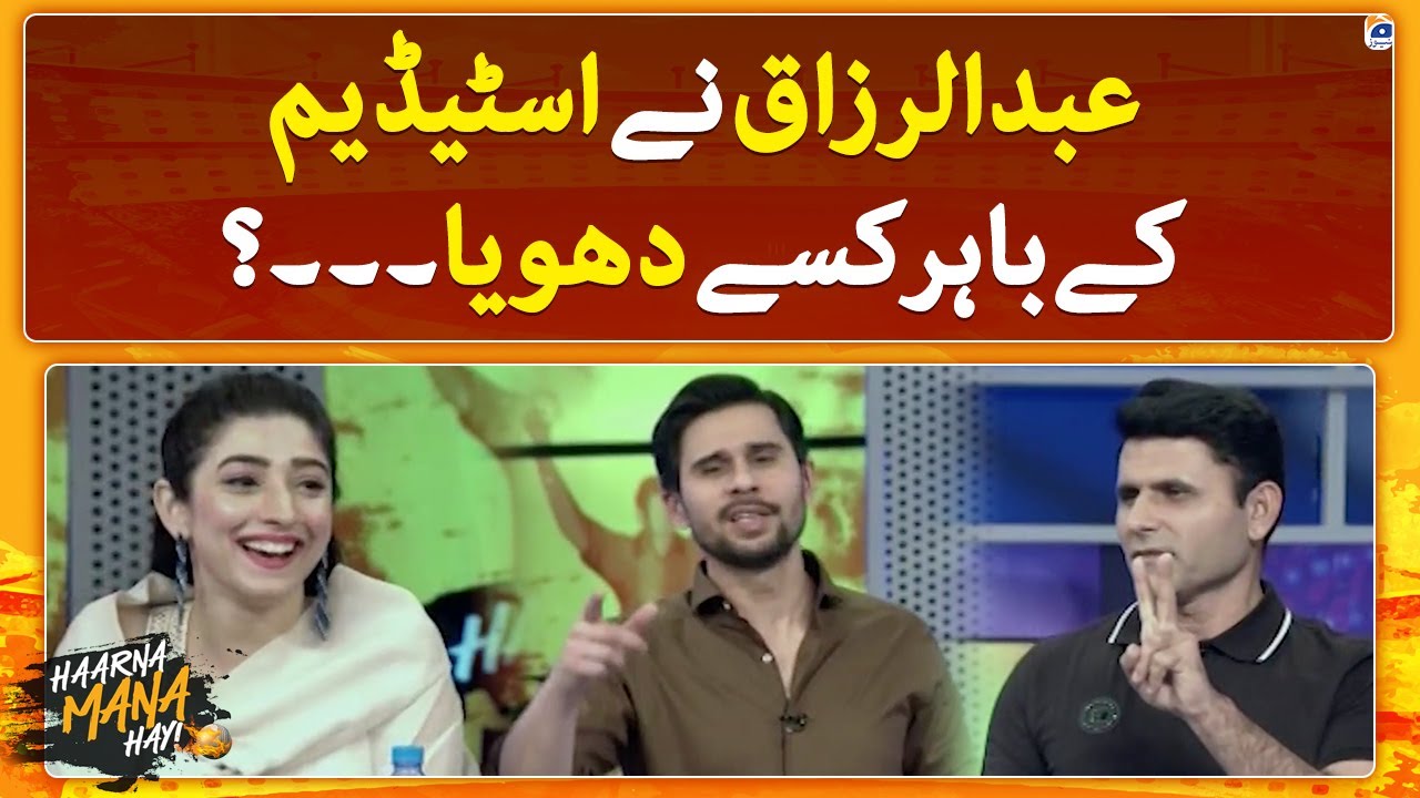 Has Abdul Razzaq ever fought outside the stadium? - Abdul Razzaq ...
