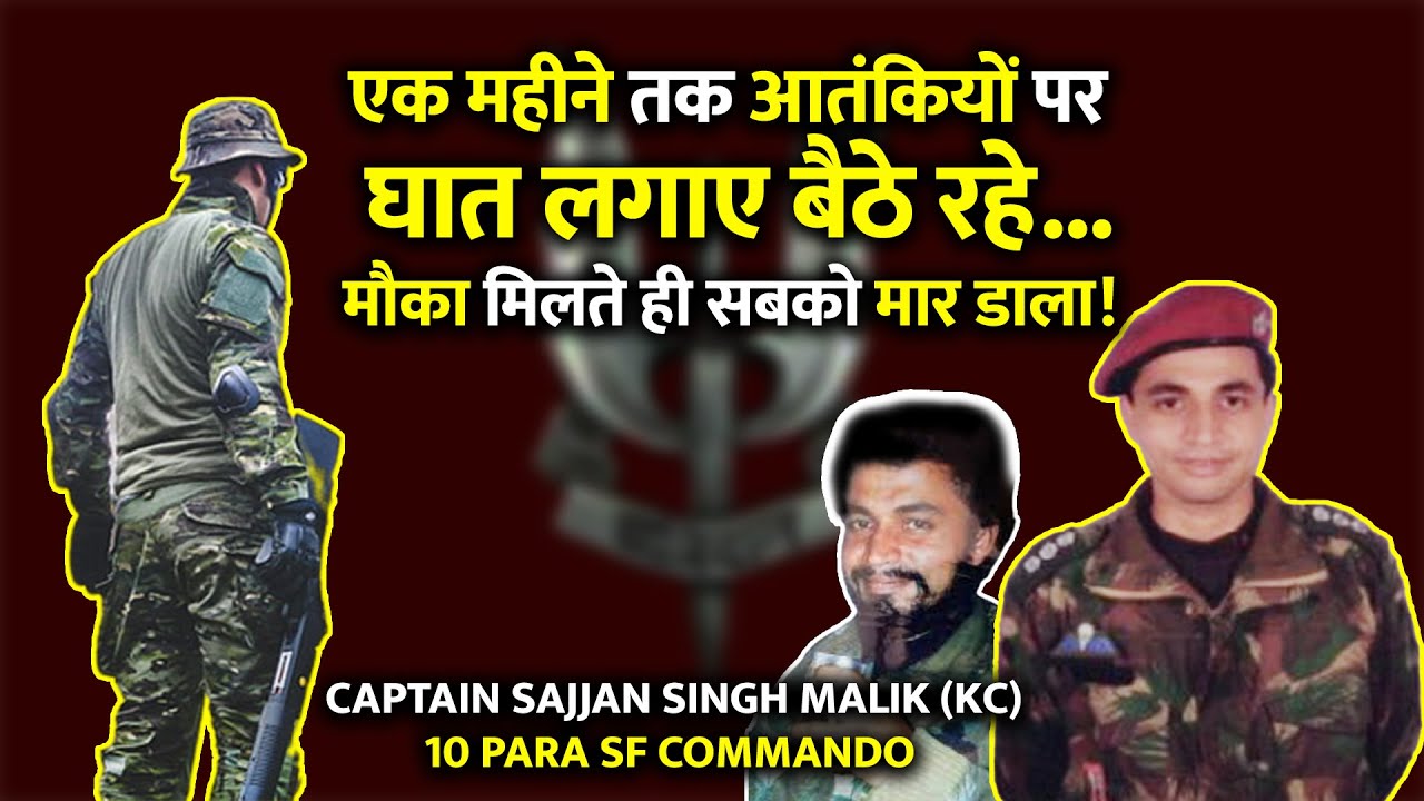 10 PARA SF Capt Sajjan Singh Malik KIRTI CHAKRA | Baramulla Op 2004 ... 10 PARA SF Capt Sajjan Singh Malik KIRTI CHAKRA | Baramulla Op 2004 ...