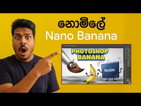 AI Photo නොමිලේ හදන විදිය  ! (2025) | Nano Banana AI Photo Editing Sinhala