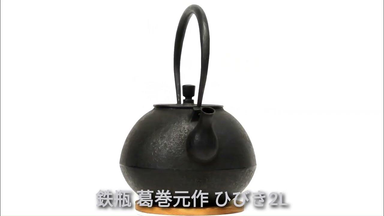 紅蓮堂 葛巻元作 南部鉄器 達磨形鉄瓶 ひびき（大）2L GD-02 Nanbu tekki Gen Kuzumaki's handmade cast iron kettle HIbiki ...
