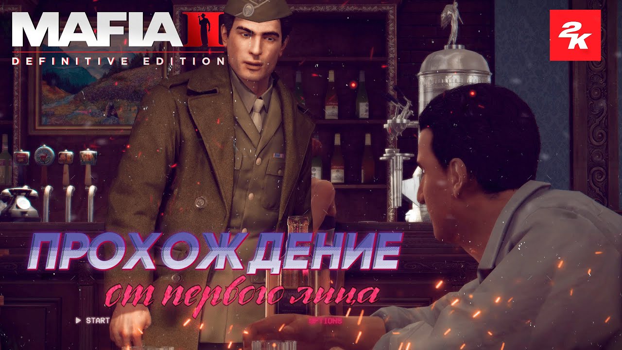 Mafia II: Definitive Edition First person MOD Прохождение от первого ...