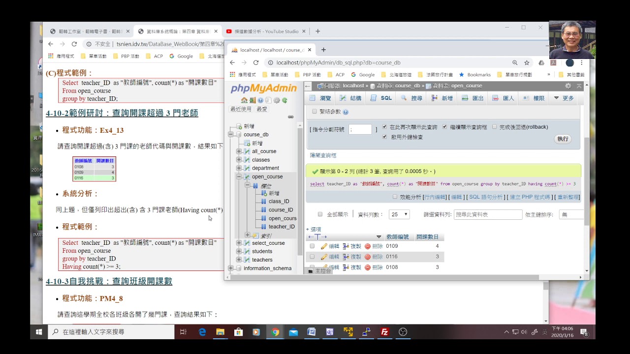 Select Group 查詢 Mysql Youtube