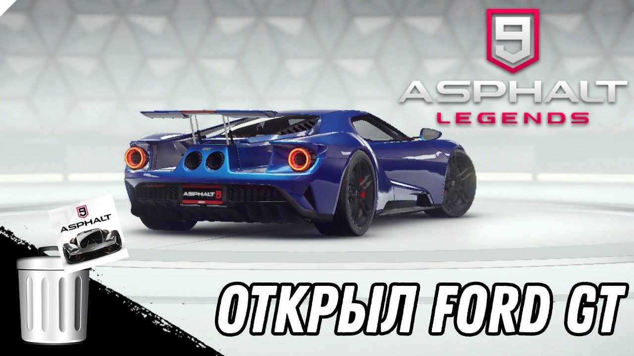 Asphalt 9: Legends Открыл FORD GT ( И немного о донате) - YouTube