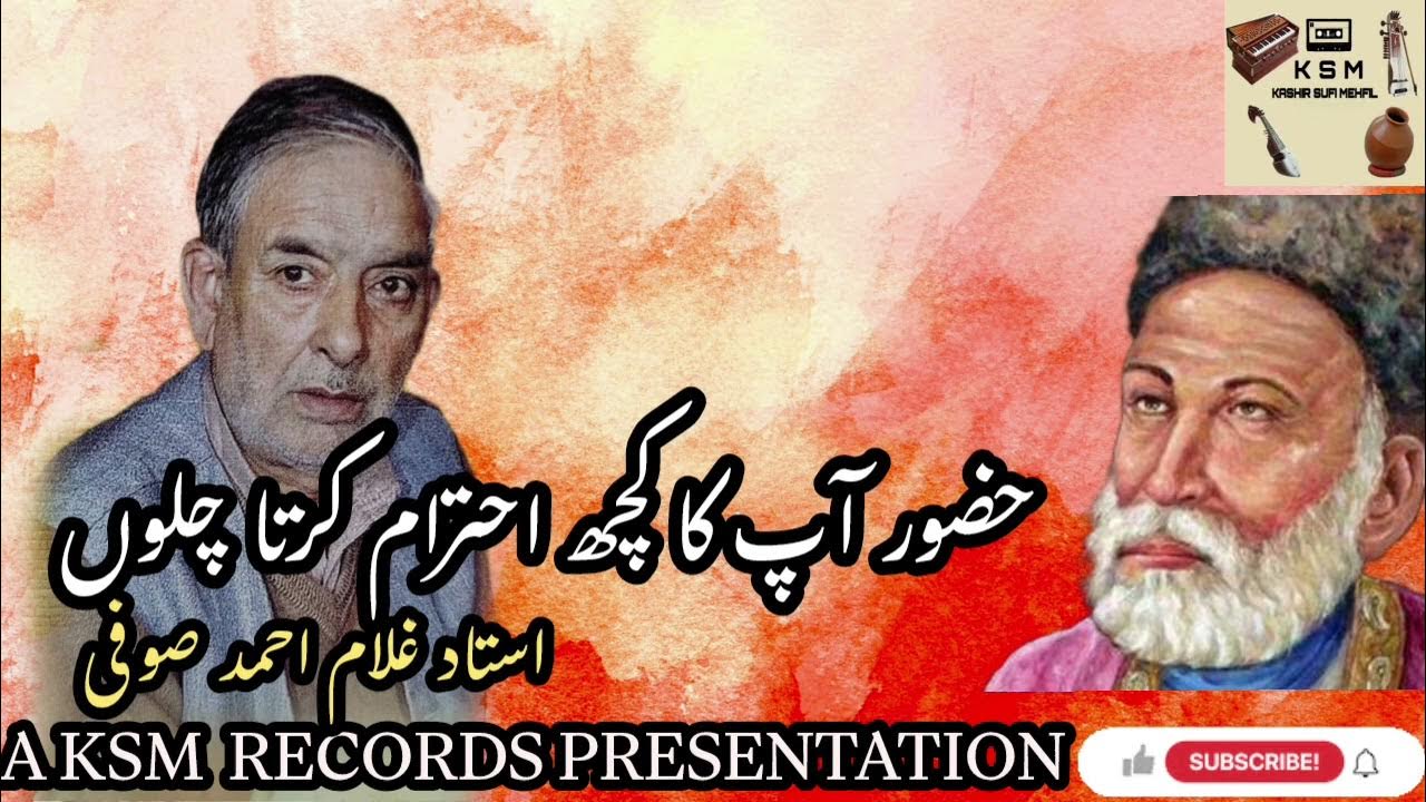HAZOOR AAPKAA KUCH AEHTIRAAM KARTA USTAD GHULAM AHMED SOFI/MIRZA GHALIB/OFFICE VIDEO KSM RECORDS ...