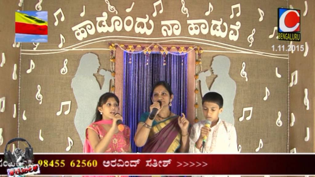 Haadondu Naa Haaduve Hacchevu Kannadada Deepa 1 11 15 - YouTube